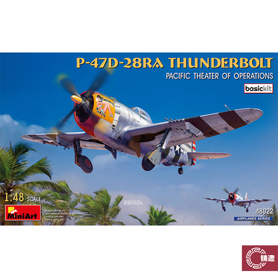 铸造模型 MINIART 48022 1/48 P-47D-28RA 雷电 太平洋战区