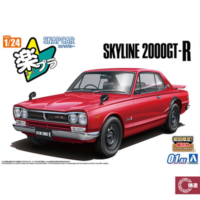 铸造模型 青岛社 1/24 日产KPGC10 Skyline 2000GT-R  红色 06591