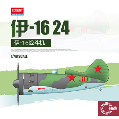 爱德美12314伊-1624型战斗机