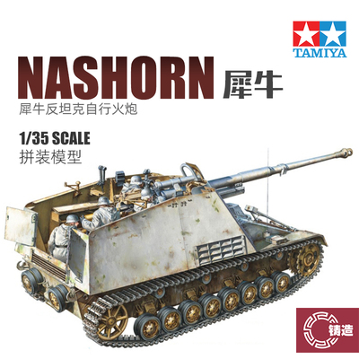 田宫塑料拼装静态模型