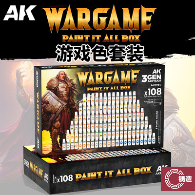 铸造模型 西班牙AK 第三代水性漆 WARGAME 36/72色套装内附涂装垫