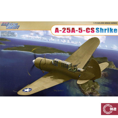 铸造模型 梦威/DRAMI 5115 1/72 美国 A-25A-5-C 伯劳鸟攻击机