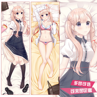 动漫等身抱枕靠垫恋爱与谎言