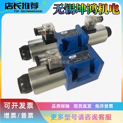 上海立新SHLIXIN恒立电磁换向阀4WE5J-6.0/AG24NZ4现货供应全系列