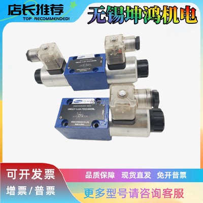 上海立新SHLIXIN恒立电磁阀供应全系列质量好4WE6W-L6X/EG24NZ5L