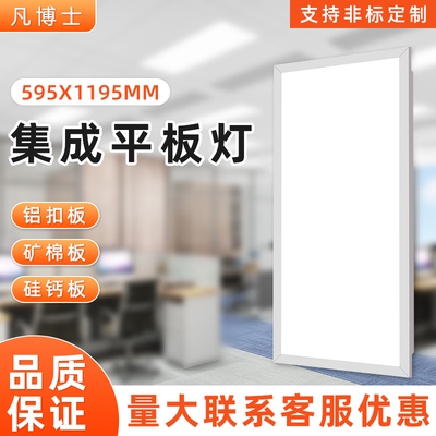 595x1195矿棉板平板灯平放式led面板格栅灯295x1195工程灯
