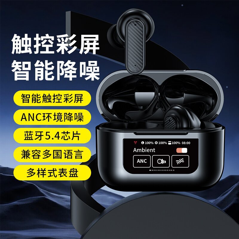 电商爆款YW08触控彩屏无线蓝牙耳机入耳式多功能ANC+ENC智能降噪