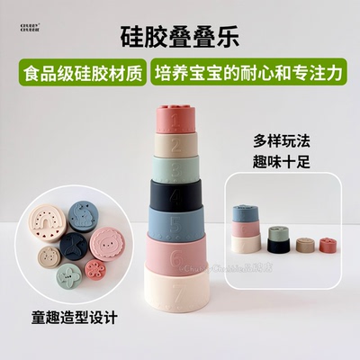 chubbychubbie硅胶叠叠乐洗澡玩水玩具彩虹塔杯宝宝儿童益智早教
