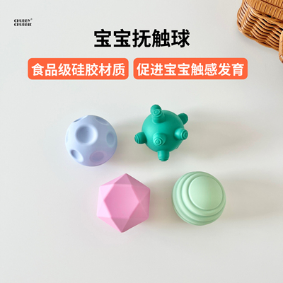 chubbychubbie婴儿抚触球可啃咬触感球宝宝手抓握训练球玩具触觉