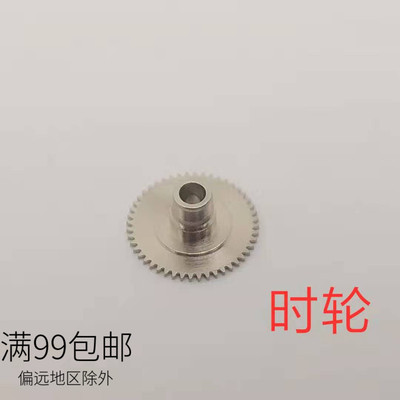 46941时轮 手表配件男双狮 46941 46943机芯散件修表零件