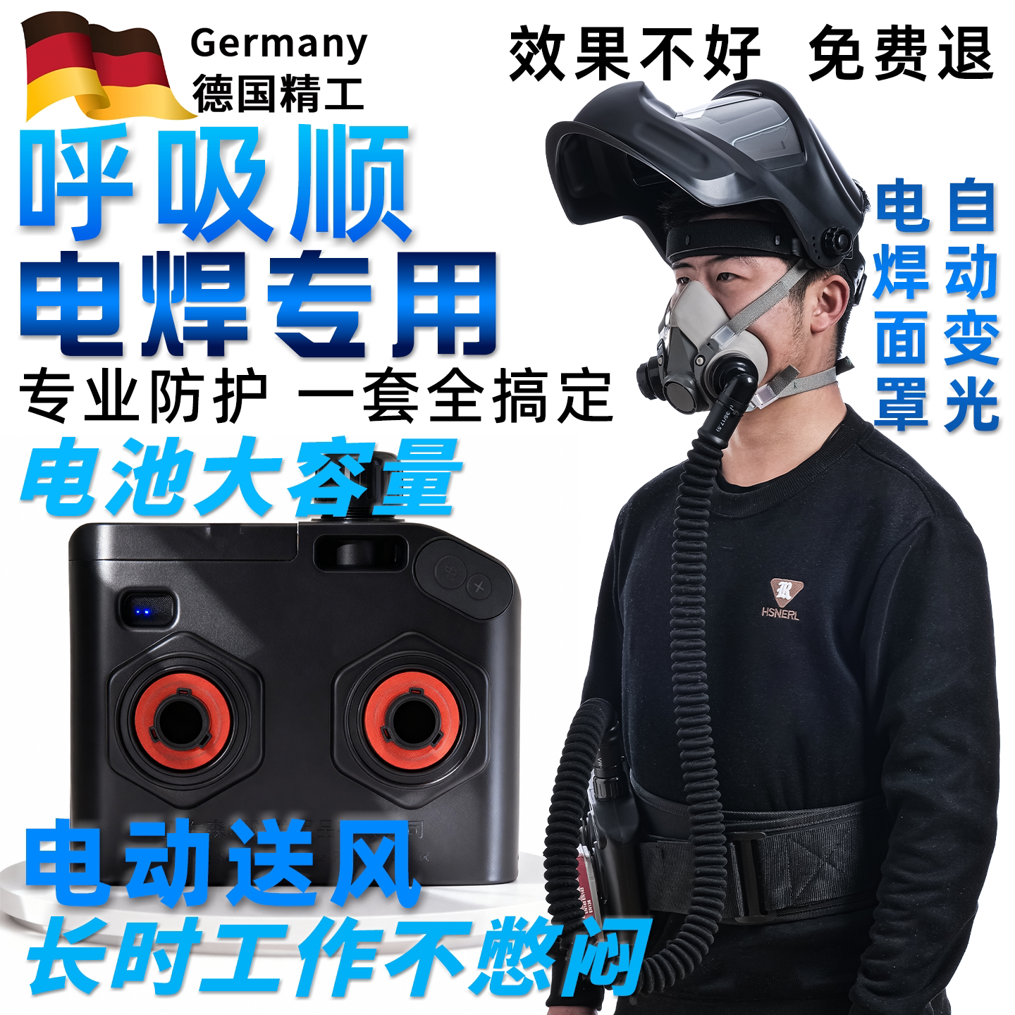 电动送风全脸防护面罩焊工防强光辐射防烤脸焊接氩弧焊面护罩