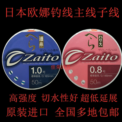 欧娜日本原装进口黑坑低延展钓线