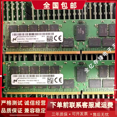 MT镁光 32G 2RX4 PC4-2933Y-R ECC REG DDR4 服务器内存条RDIMM