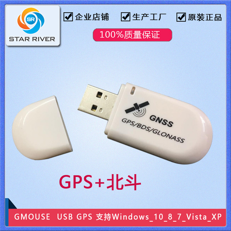 G72 GPS模块/北斗模块/GLONASS模块 USB接口 GNSS模组北斗导航_虎窝淘