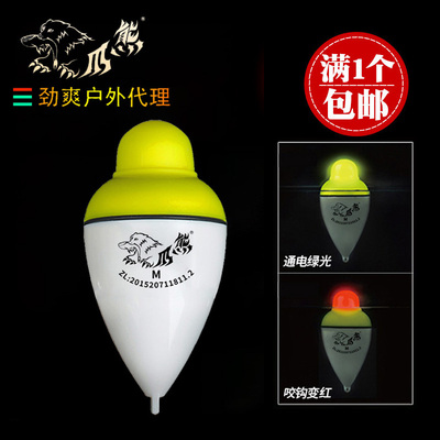 威娜熊爪电子漂大肚变光夜