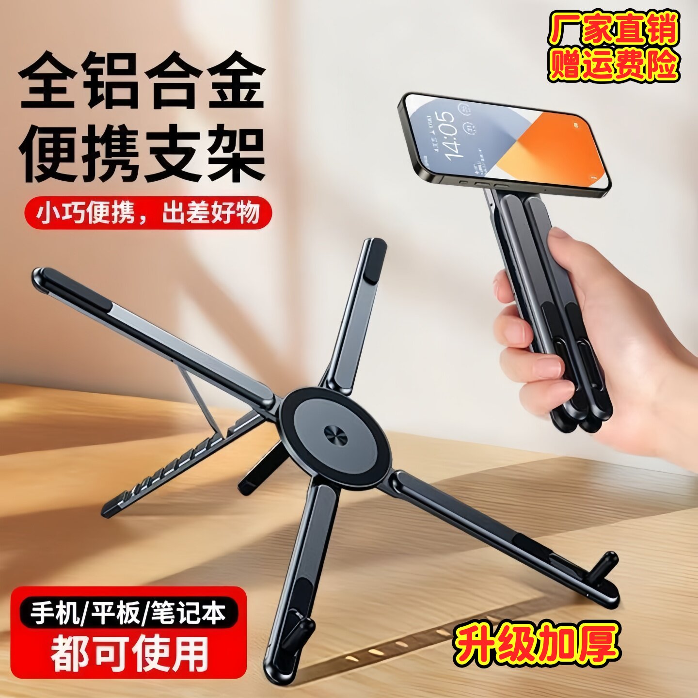 笔记本电脑支架便携隐形迷你立体式托架散热器键盘脚支撑折叠底座