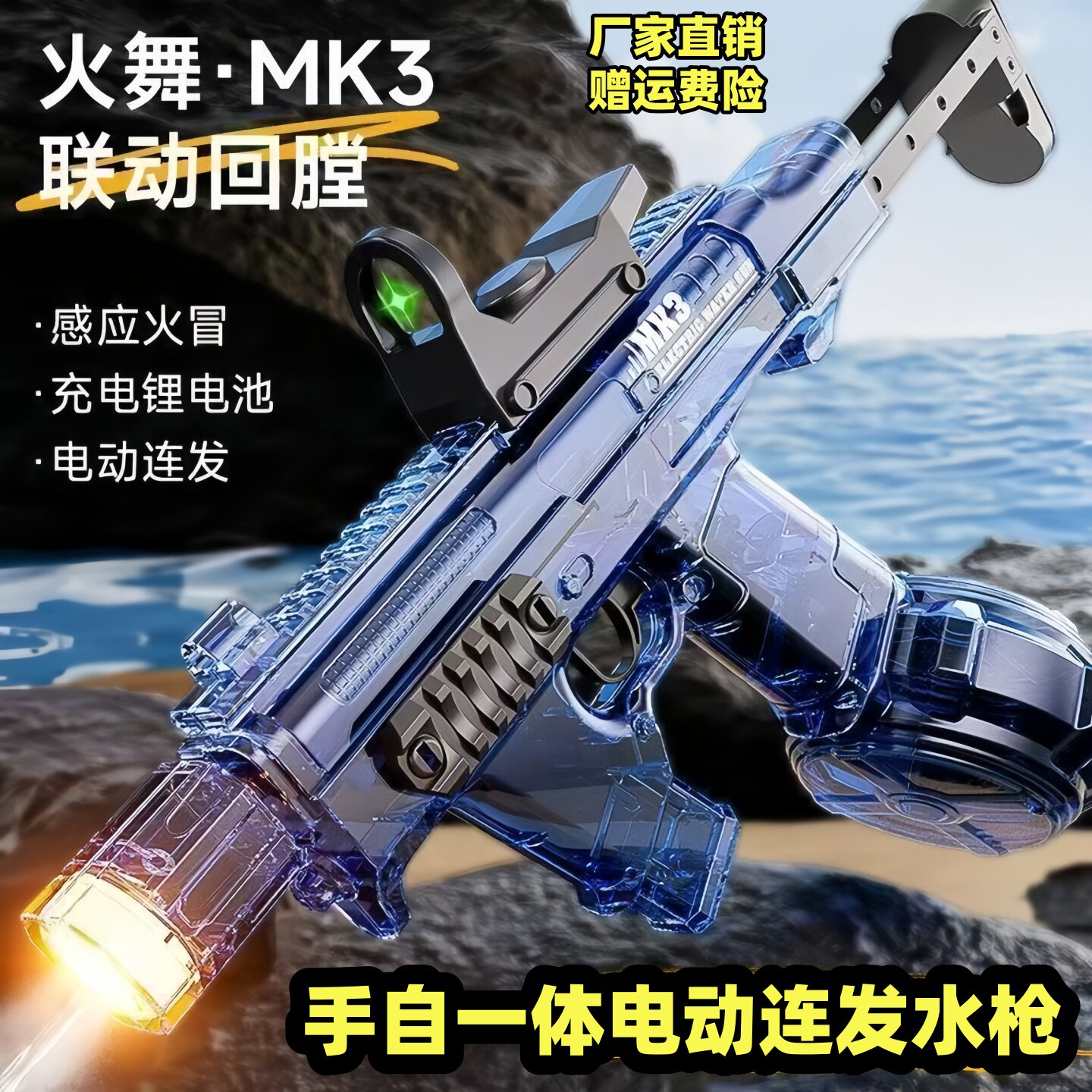 新款火舞MK3高压强力电动连发手自一体水枪玩具喷水儿童呲水男孩
