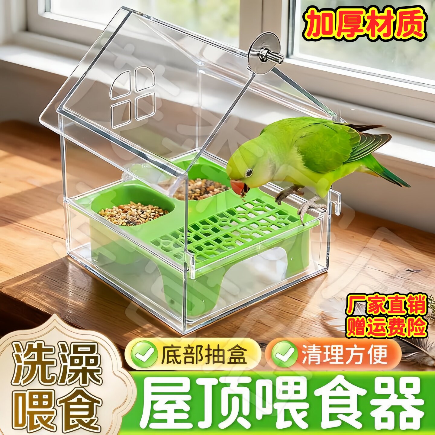 鸟食盒鹦鹉喂食器自动下料器谷壳分离防溅撒二合一洗澡盆专用悬挂