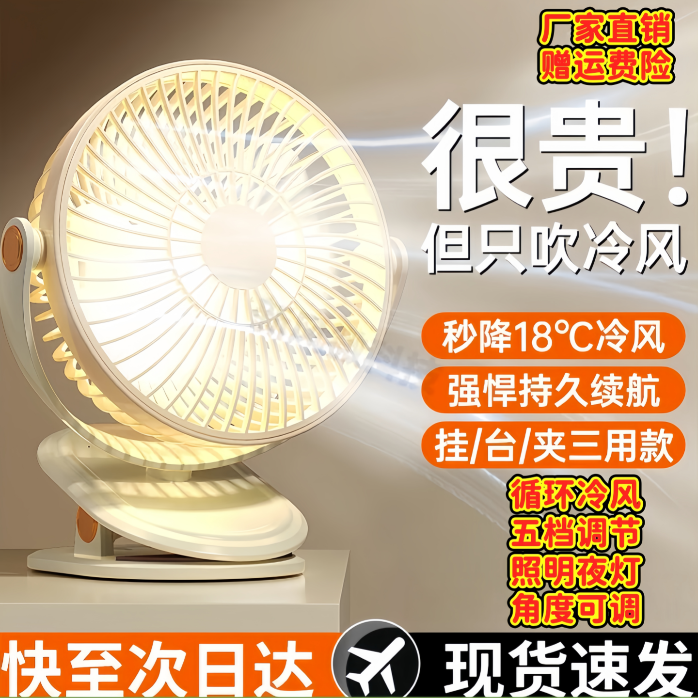 便携超静音学生宿舍床头办公室桌新款夹子桌面风扇USB充电式小型