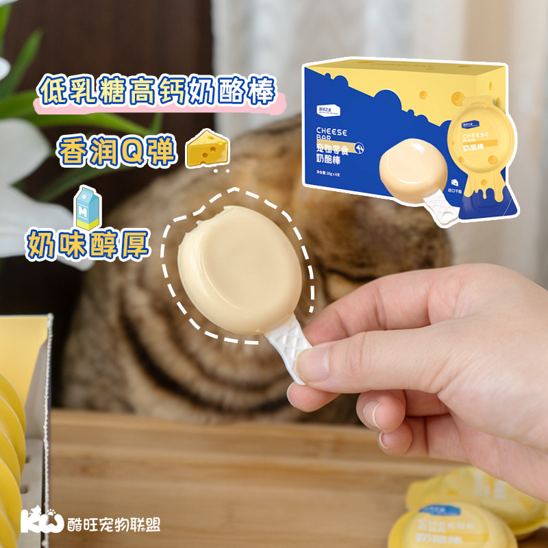 海洋之星冻干奶酪酸奶块狗狗奶酪冻犬猫通用营养幼犬泰迪零食肉干