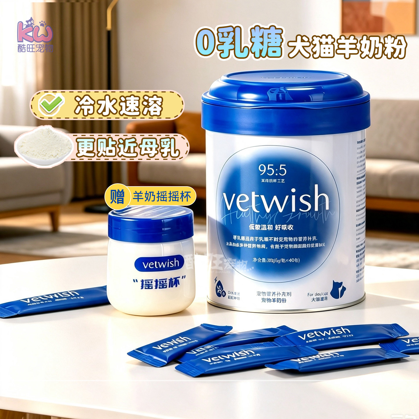 vetwish唯特适羊奶粉猫咪羊奶粉幼犬幼猫益生菌初乳宠物奶粉