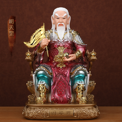掌堂教主胡天刚供奉胡氏兄弟像体真身胡家五太爷天罡树脂神像摆件