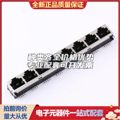 HC-WK88-H132-1X8-55B以太网连接器(RJ45 RJ11)不带LED 弯插可开