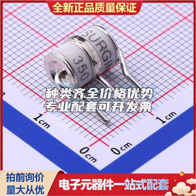 全新SE83-350X 插件,8x10mm 气体放电管(GDT)可开票 质量保证
