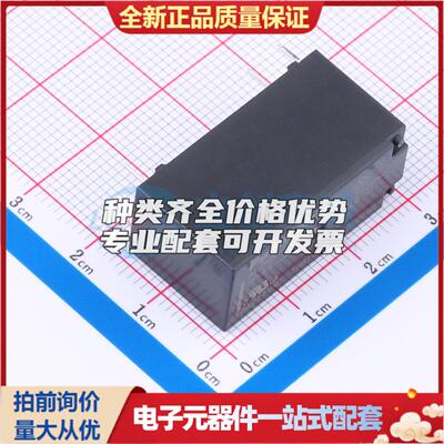 ALZN5F05W DIP,12.5x28.8mm 功率继电器可开票配套量大从优
