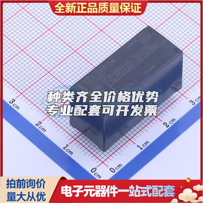 FTR-K1CK012W DIP,12.7x29mm 功率继电器可开票配套量大从优