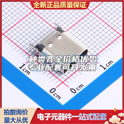 全新HC-TYPE-C-24P-CP1.0-5A-L9.25-01 SMD USB连接器可配套可开