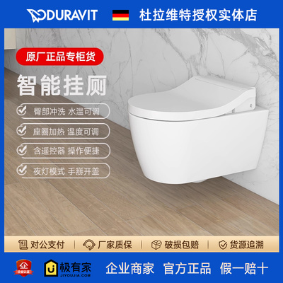 杜拉维特MEbyStarck智能马桶