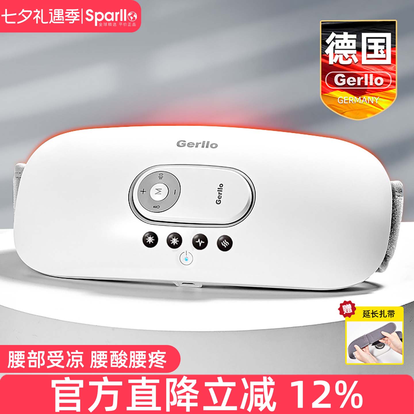 德国腰部按摩器家用颈椎腰椎仪背部护腰带按腰热敷腰痛腰疼神器