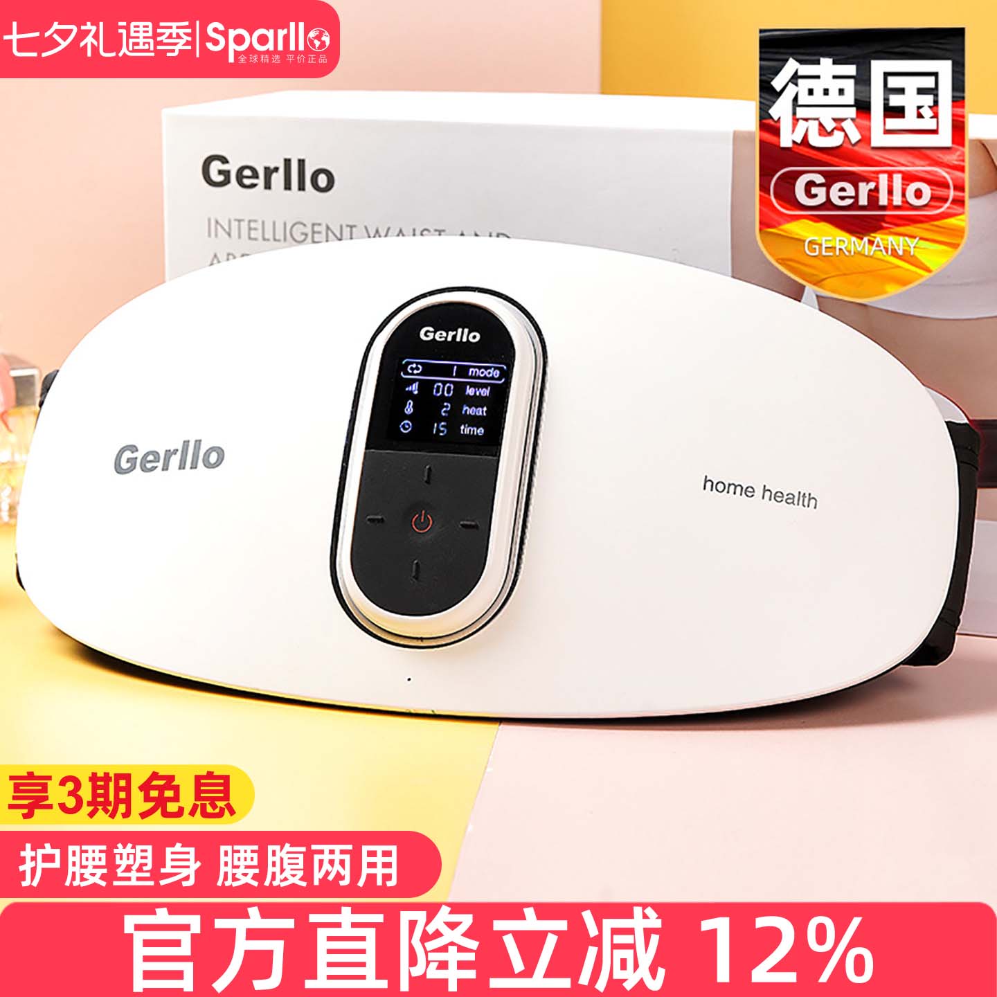 德国暖宫护腰带暖宝宝女生痛经生理期缓解经期护理仪大姨妈神器