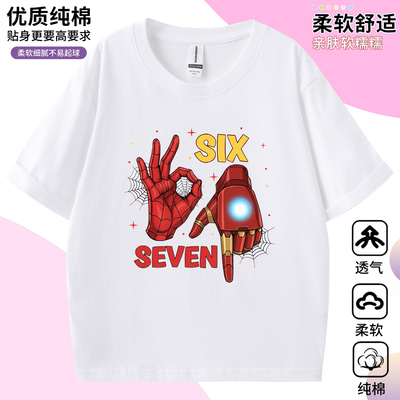 窃取脑腐67儿童衣服 steal a brainrot童装  67 shirt儿童短袖t恤