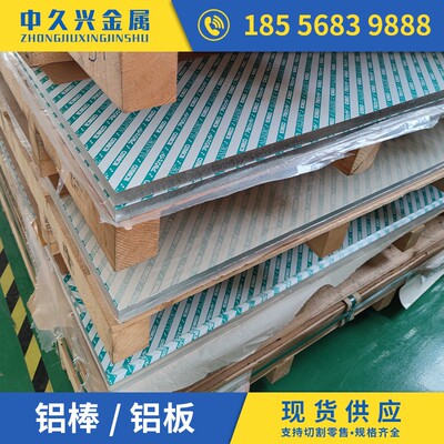 5052神户铝板  日本神户A5052P-H112铝板  6061南非铝