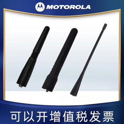 摩托罗拉对讲机天线 gp328 gp338 gp3688 cp1660 cp1200长短天线