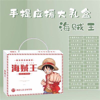 海贼王航应援大礼包礼盒