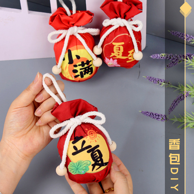立夏节气手工diy香包香囊