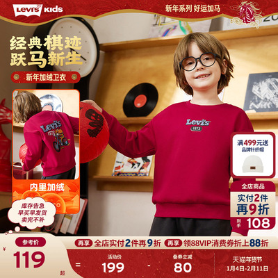 【新年马年】李维斯男童红色卫衣加绒儿童套头衫2026拜年过年衣服