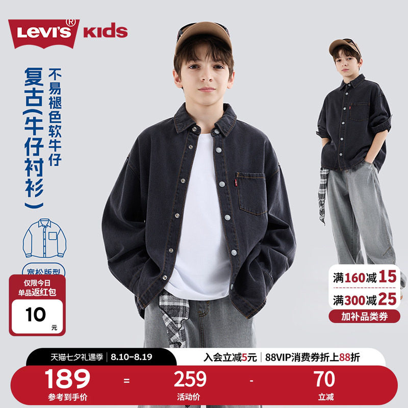 Levis李维斯青少年男生牛仔衬衫普通外套2026秋季新款男童儿童