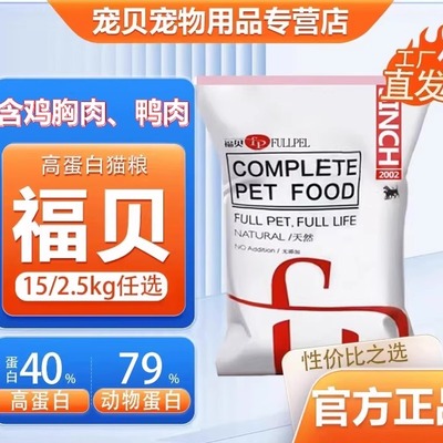 上海福贝全阶段上海猫粮多猫家庭