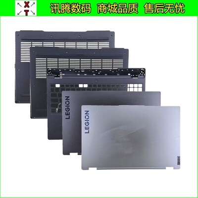 Lenovo/联想Y7000P2022款外壳
