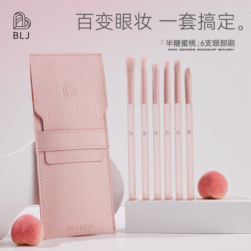 BLJ标记半糖蜜桃眼影刷6件套装镰刀遮瑕细节晕染刷子化妆刷便携