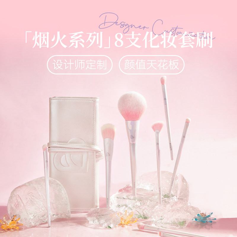 BLJ标记烟火系列套刷眼影刷套装便携专业化妆刷初学者全套刷子
