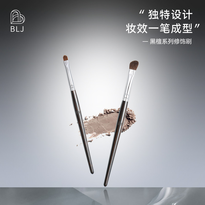 BLJ黑檀系列化妆刷斜头鼻影刷细节刷唇刷便携式修容软毛刷子
