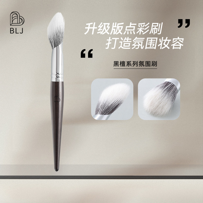 BLJ黑檀氛围刷化妆面部鼻影斜角软毛动物毛便携阴影腮红修容刷