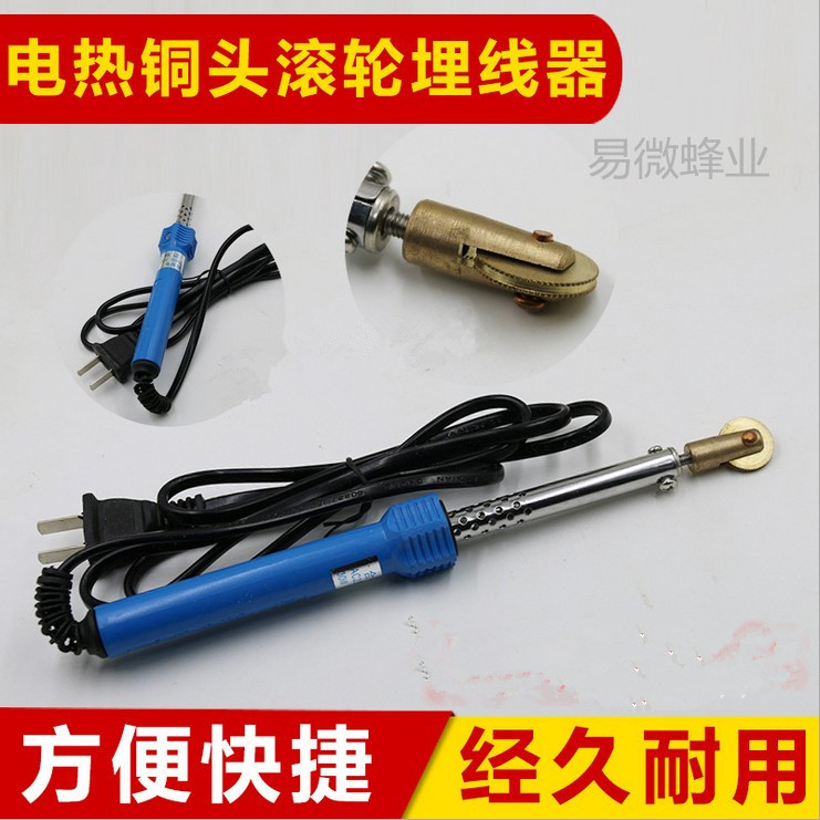 电热压线埋线器巢础安装不锈钢头压线器蜜蜂用品养蜂工具新品包邮