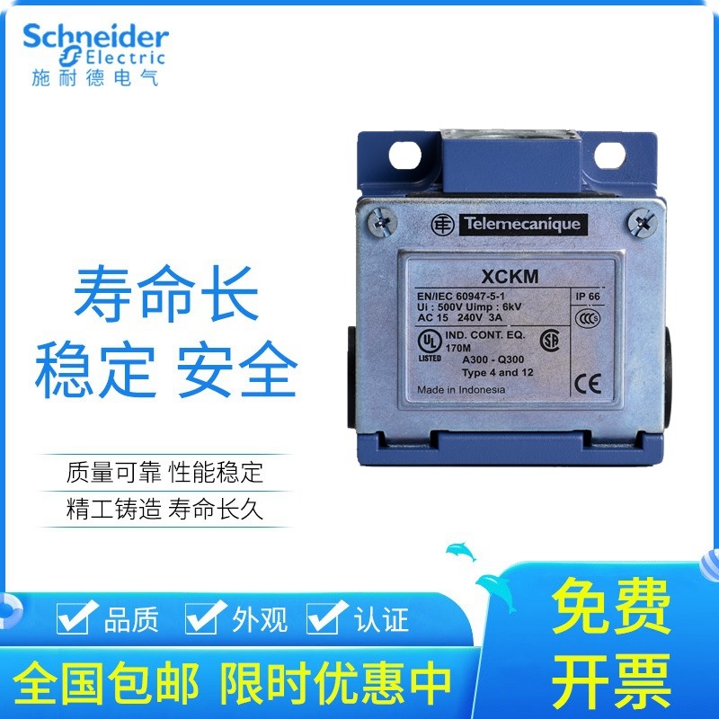 施耐德进口限位开关 XCK-M行程开关本体 ZCK-M1H29 ZCKM1H29_虎窝淘