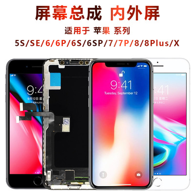 盾令屏幕适用于iphonex屏幕总成xr触摸8苹果7显示6s 6 5se 6plus